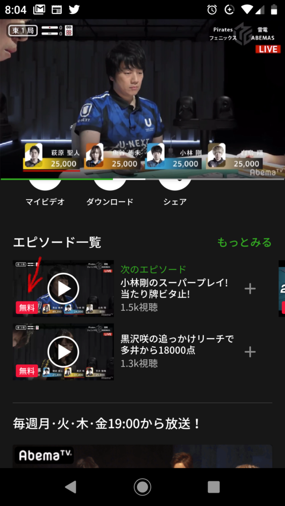 Watch M.League On AbemaTV: A Guide – Riichi Reporter